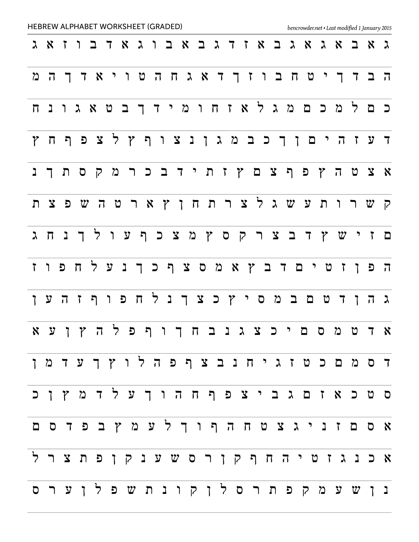 8 Photos Hebrew Alphabet Worksheets For Kids And View Alqu Blog 35 